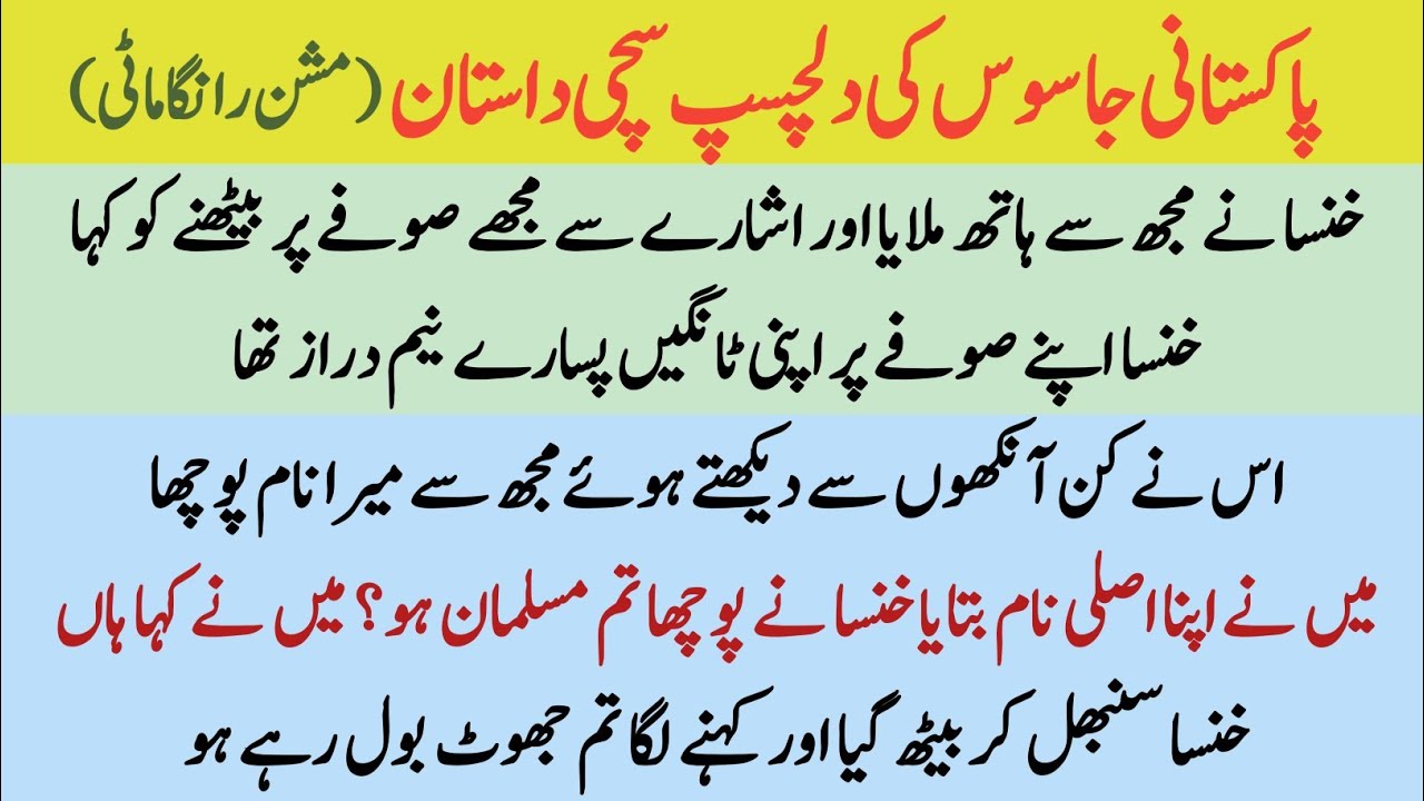 Pakistani Jasoos Epi:59 || Under world or Triangle ka don ...