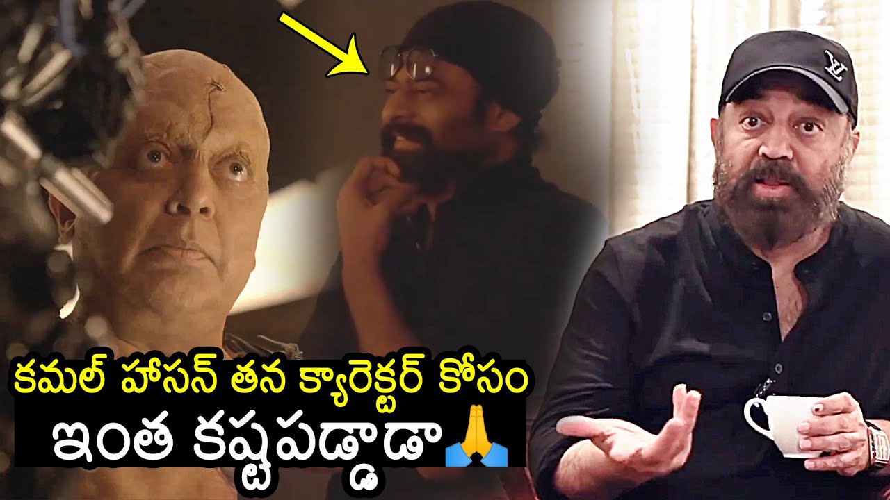 Kamal Haasan About Yaskin Character | Kalki 2898 AD Movie | Prabhas ...