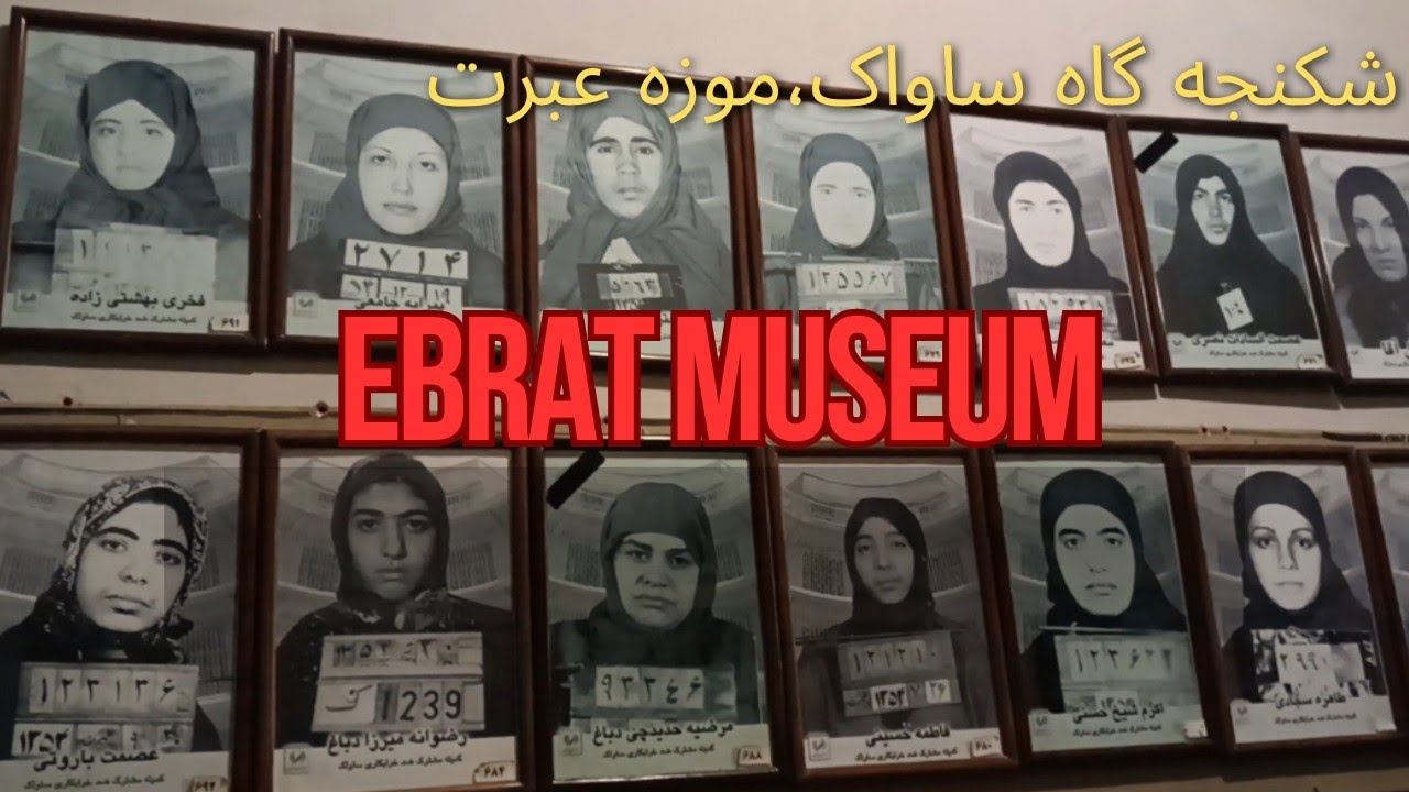 Savak torture camp, Ebrat museum. - YouTube