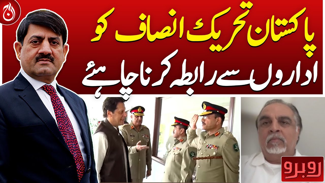 PTI should approach the establishment: Imran Ismail - Aaj News - Videos ...