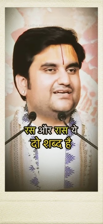 🙏🏻🌸 रस या रास 🙏🏻🌸 By Indreshupadhyayji Subscribe For More Youtube