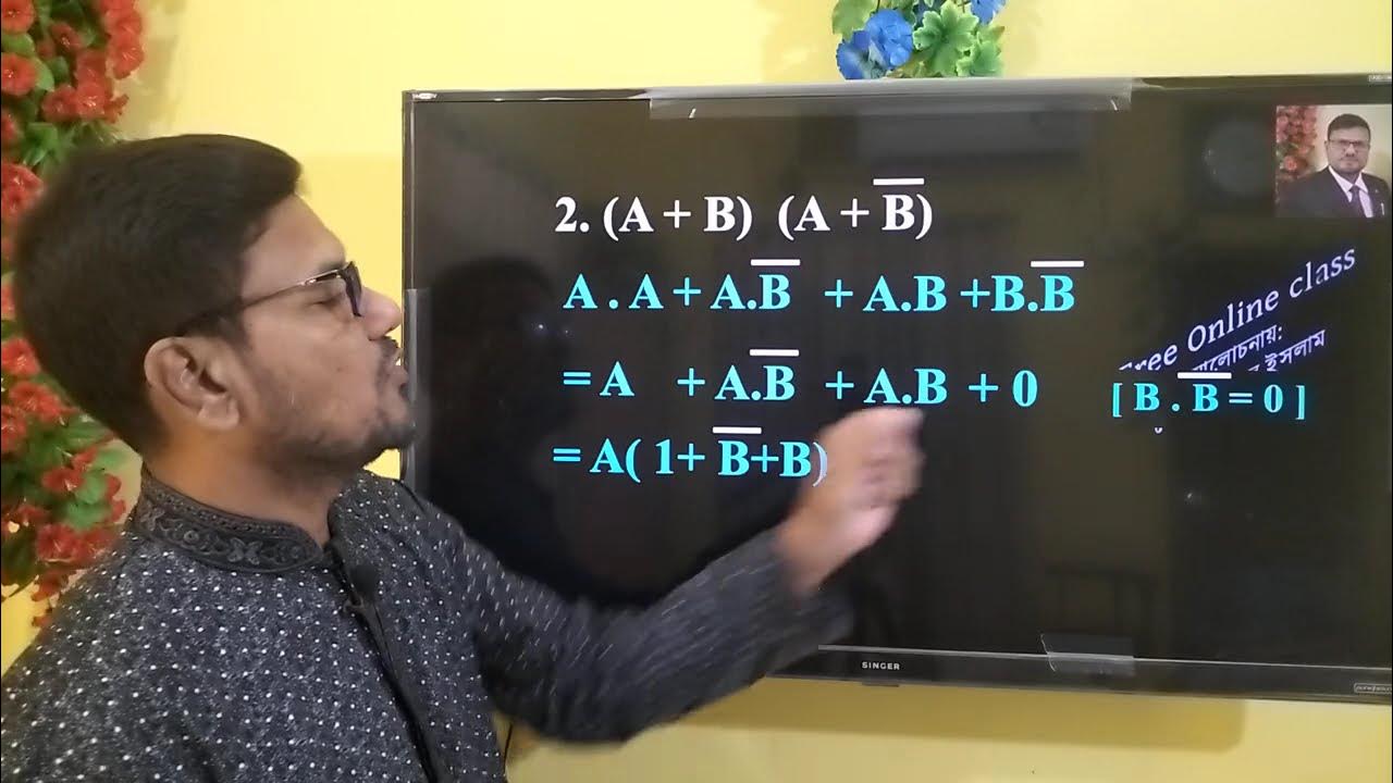 HSC ICT Chapter 3 || Logic Function || লজিক ফাংশন সরলীকরণ || Education 24a || #byserajsir | # ...