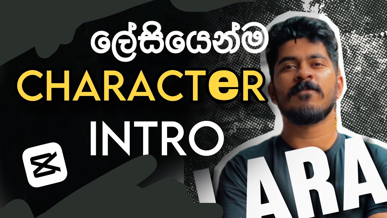 Character Intro Video | දන්න සිංහලෙන් සරලව | #capcut - YouTube