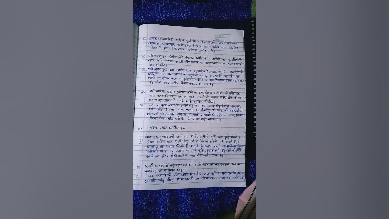 Class 12 Hindi Ch 13 Sumirini Ke Manke All Questions Answers YouTube class-12-hindi-ch-13-sumirini-ke-manke-all-questions-answers-youtube