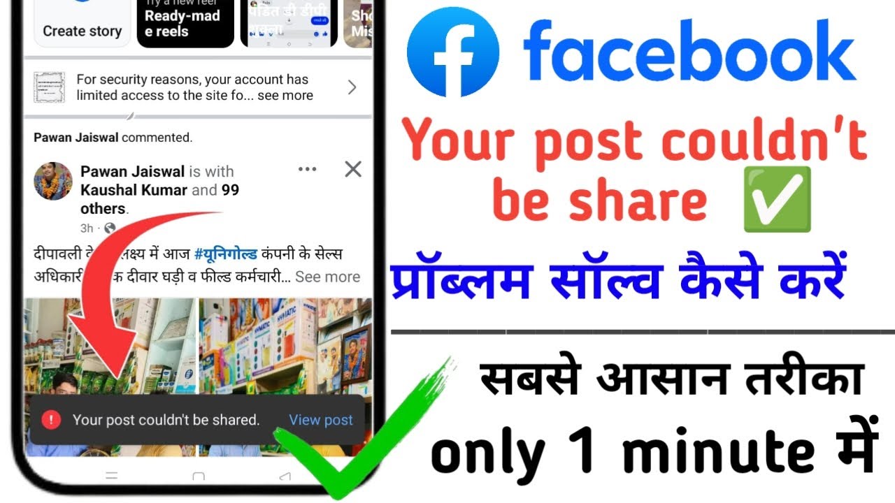 your post couldn't be shared Facebook problem | how to fix your post ...