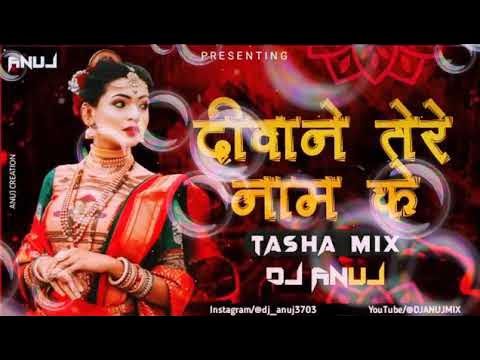 deewane tere Naam ke khade hai dil tham ke dj ad baba - YouTube
