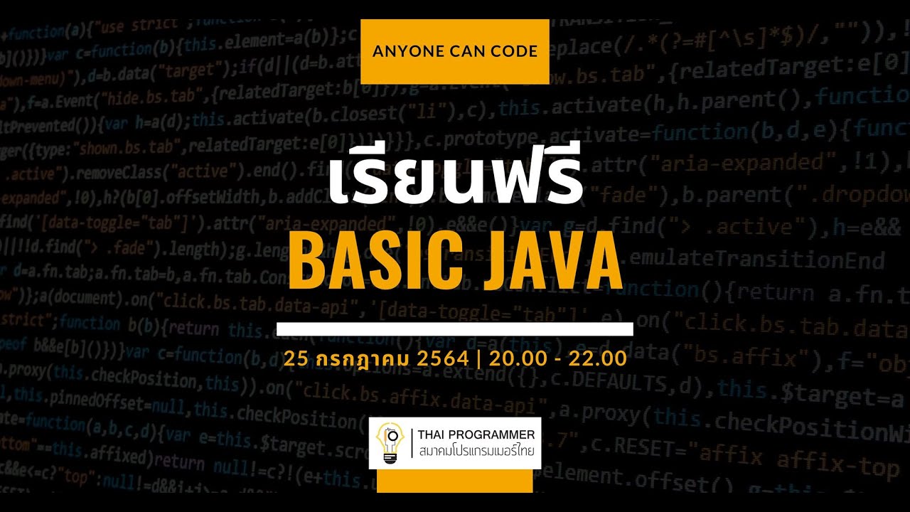 Basic Java YouTube Basic Java YouTube