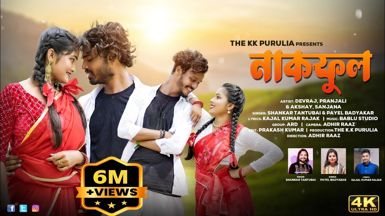 NAKFUL (নাকফুল) NEW PURULIA VIDEO SONG 2024 || SHANKAR TANTUBAI & PAYAL ...