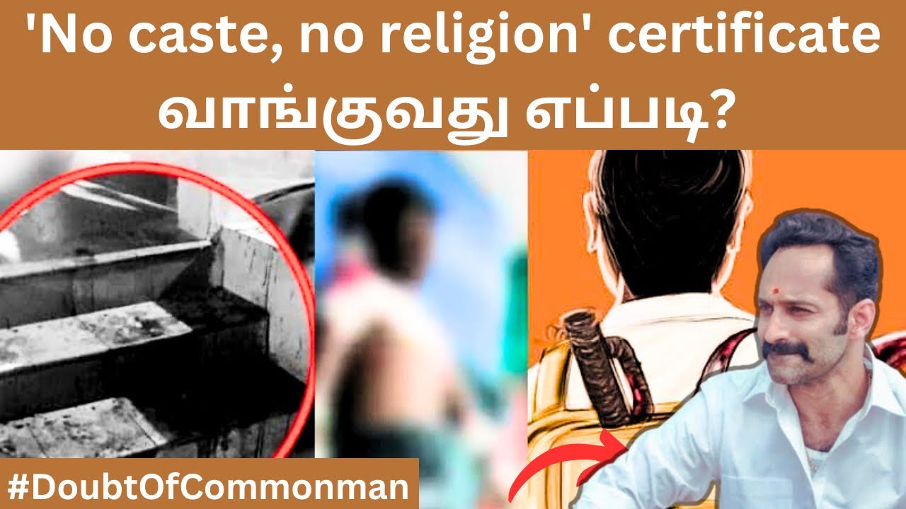 No Caste No Religion Certificate no-caste-no-religion-certificate