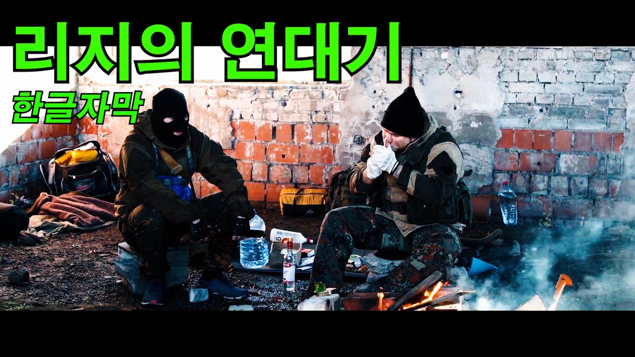 (한글자막) The Chronicles of Ryzhy. Chapter 1 | 타르코프 - YouTube