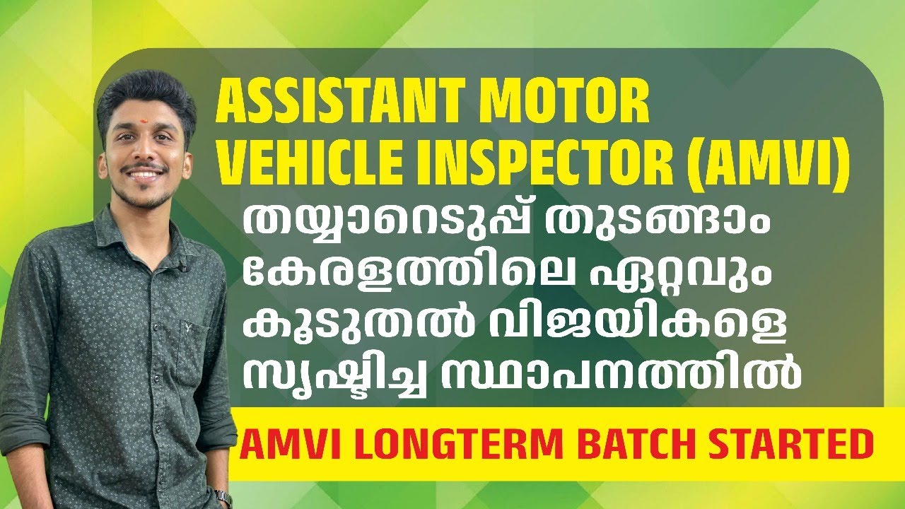 Assistant Motor Vehicle Inspector | AMVI | New updates | Notification ...