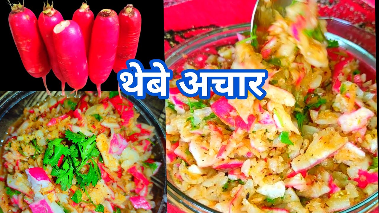 Thicheko mula ko achar || मुलाको थेबे || Nepali achar recipe - YouTube