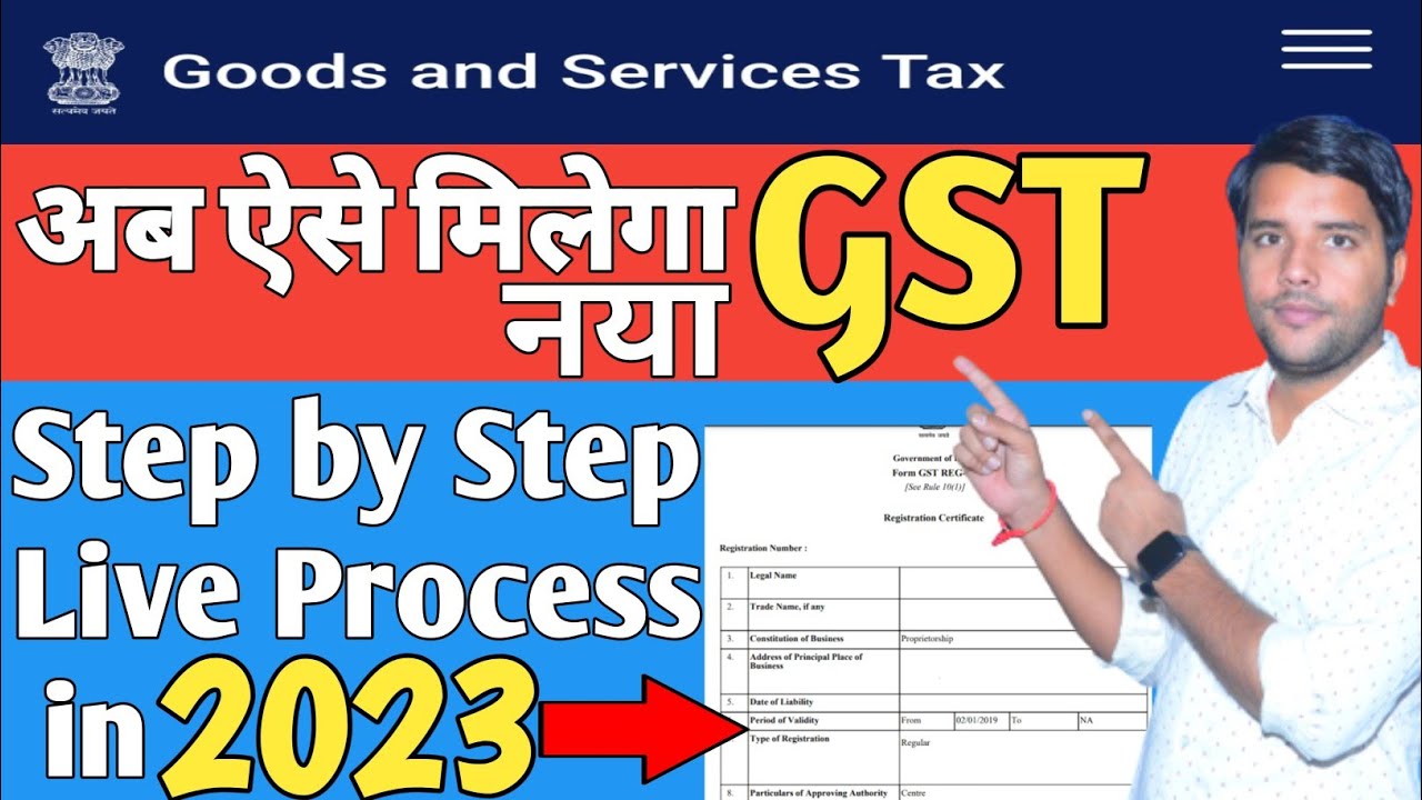2023 में GST Number कैसे मिलेगा? | How to Apply GST Registration free ...