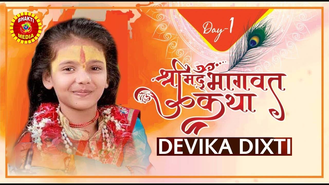 Bhagwat Katha I Devika Dixit Day-1 Bhagwat katha | Bhagwat Katha Live Pithori | Bhakti Media ...