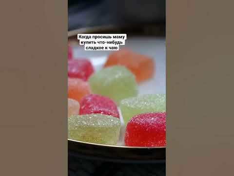 Когда просишь маму купить что-нибудь сладкое к чаю - YouTube