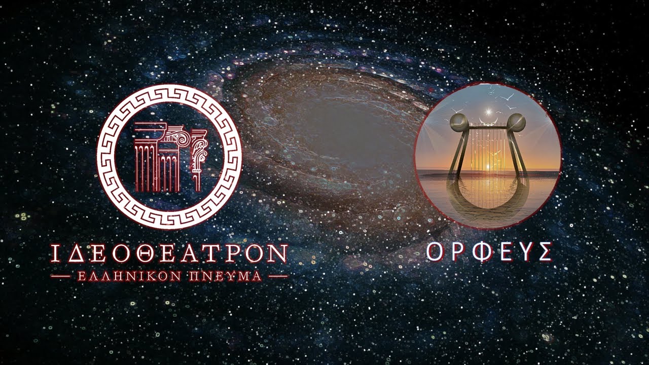 ΟΙ ΔΩΔΕΚΑ ΑΘΑΝΑΤΟΙ ΟΛΥΜΠΙΟΙ ΘΕΟΙ Γ' Μέρος - YouTube