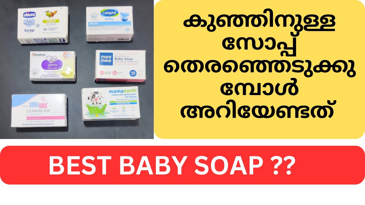 BEST BABY SOAPS FOR YOUR BABY - YouTube