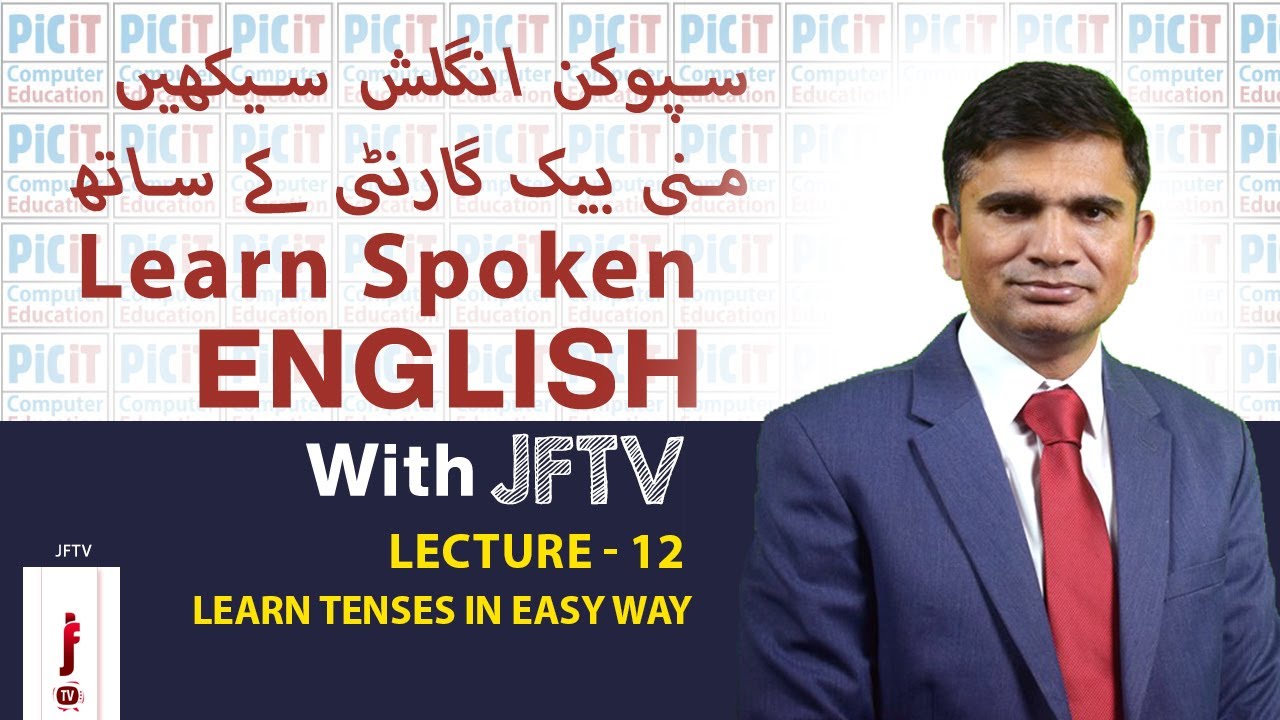 Spoken English Class 12 In Urdu And Hindi Present Perfect Continuous Spoken English Complete spoken-english-class-12-in-urdu-and-hindi-present-perfect-continuous-spoken-english-complete