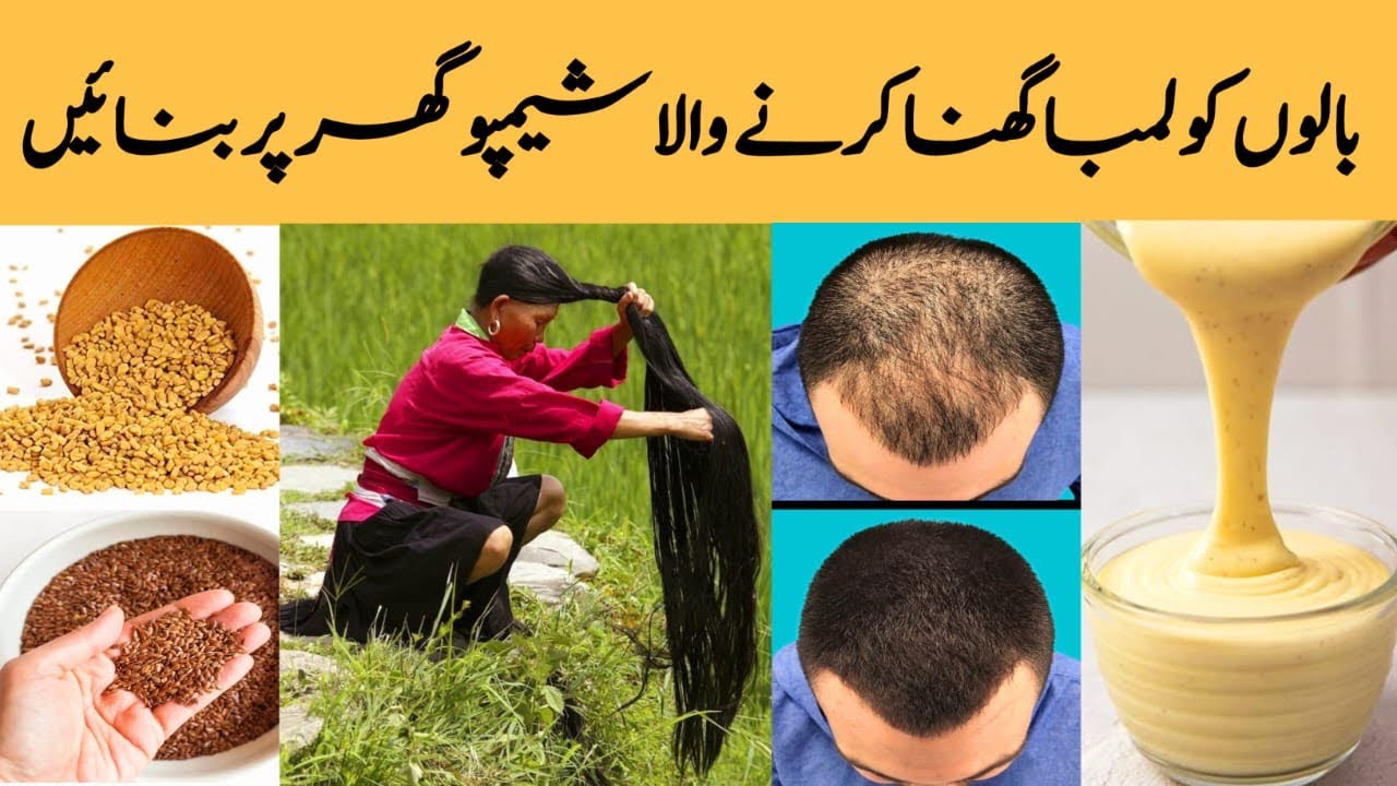 GOLD SHAMPOO FOR RUFF HAIR MAKE AT HOME SHAMPOO FOR LONG STRONG THICK ...