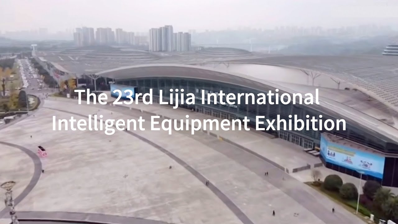 The 23rd Lijia International Intelligent Equipment Exhibition RichBeam ...