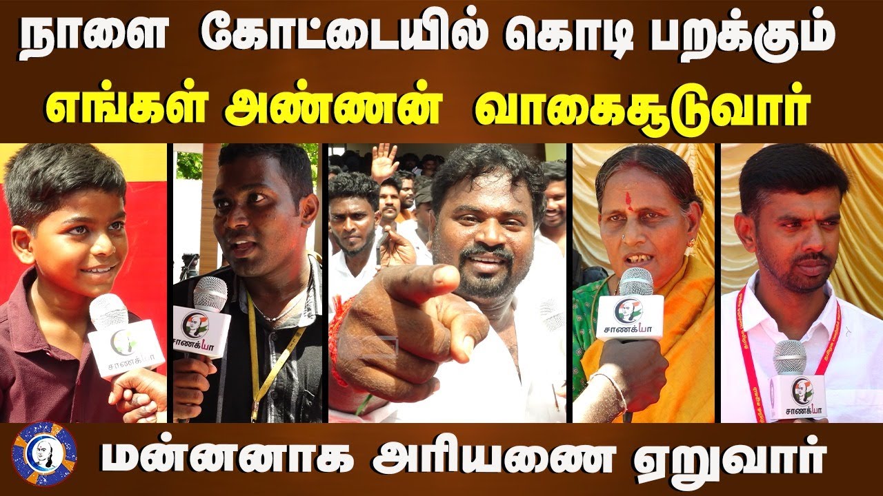 TVK Fans Review about flag and song | vijay | Tvk - YouTube