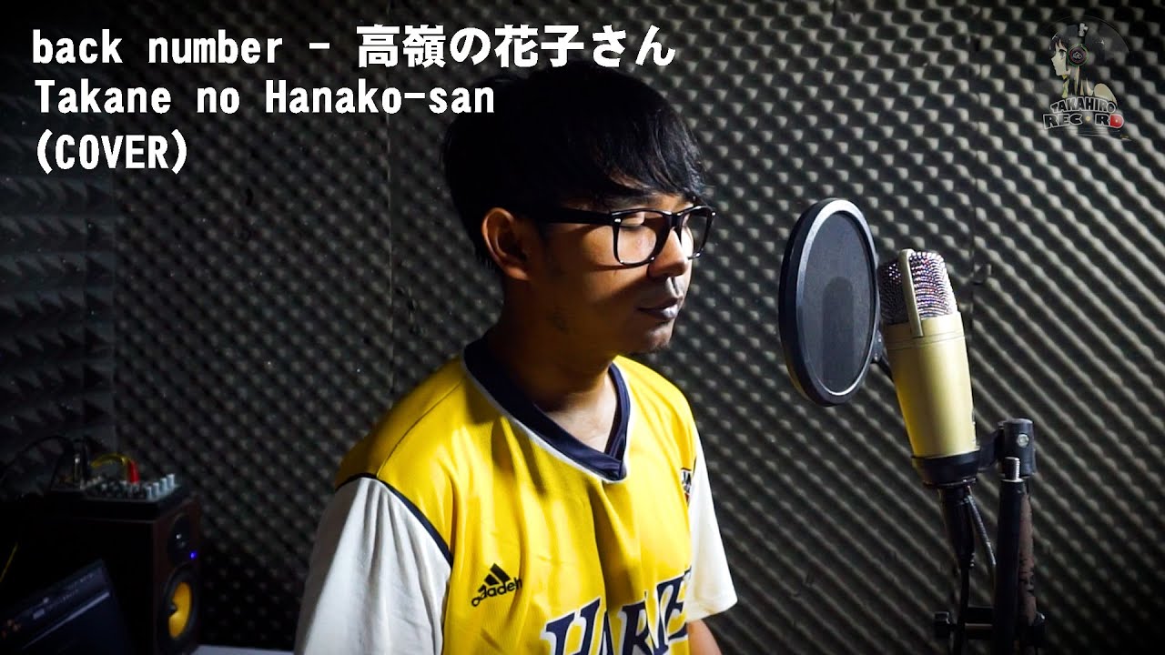Back number - 高嶺の花子さん / Takanenon Hanako San Cover (Chenko Takahiro ...