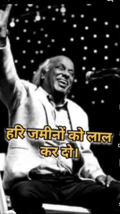 जिधर se gujaro dhuia bichha do #shayari viral short video 🚩🚩📖📖 - YouTube