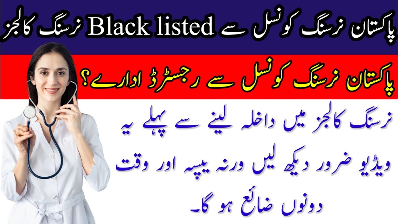 Pakistan Nursing Council Black Listed Nursing Colleges|PNC sy ...