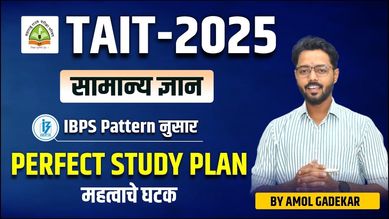TAIT - 2025 | सामान्य ज्ञान | GS | IBPS Pattern | Perfect Study Plan ...