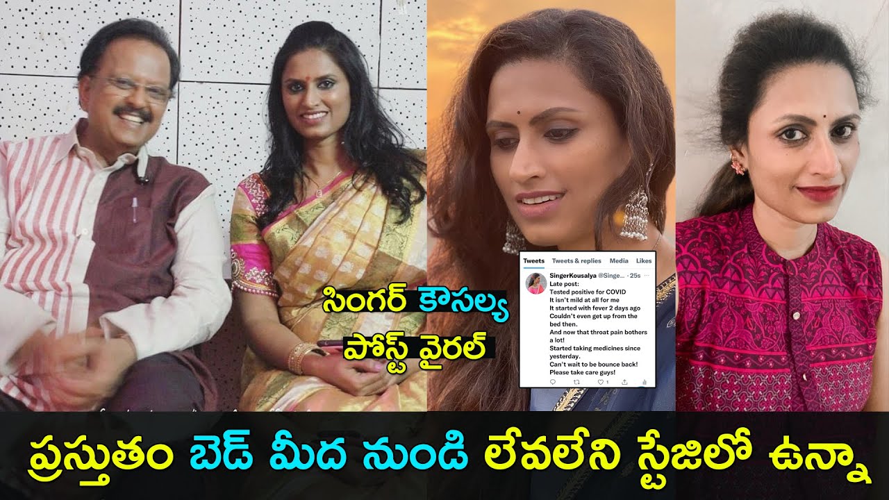 Singer Kousalya emotional post about her Health | Gup Chup Masthi - YouTube