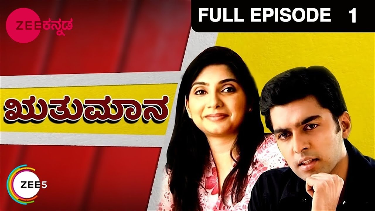 Ruthu Maana | Kannada Serial | Full Episode - 1 | Zee Kannada - YouTube