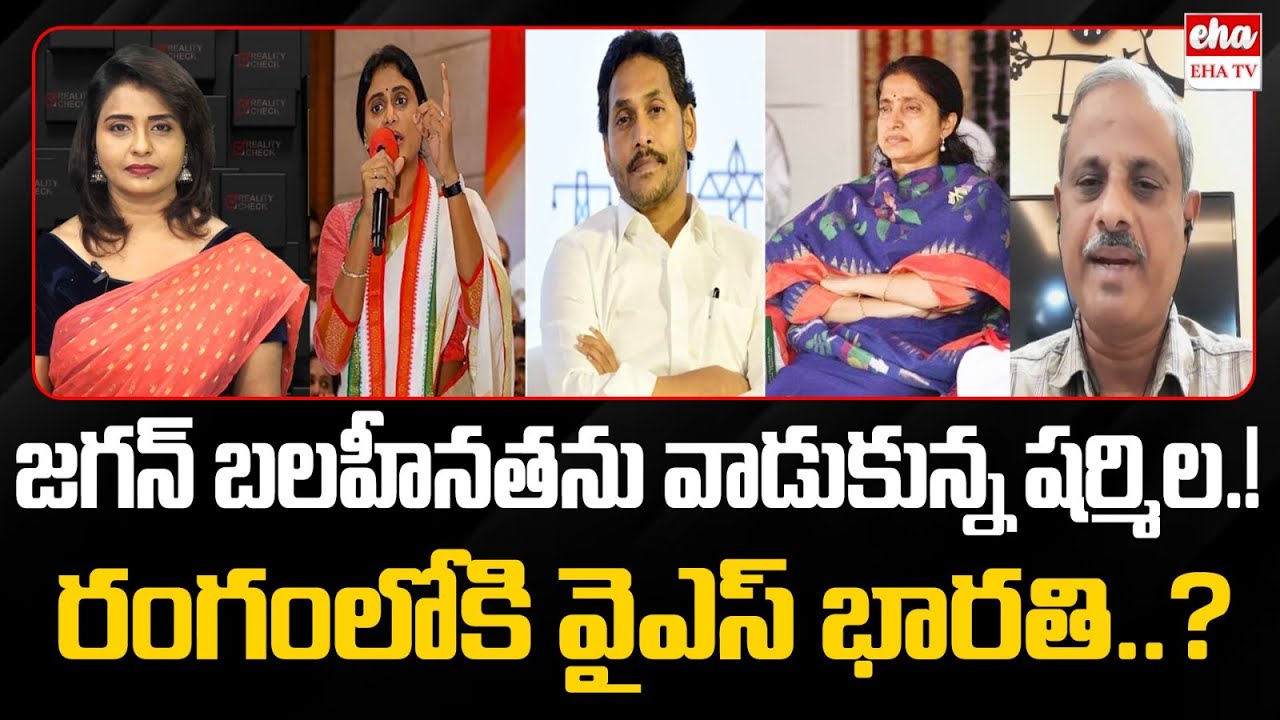 Analyst Purushotham Reddy On YS Bharathi Over YS Family's Property ...