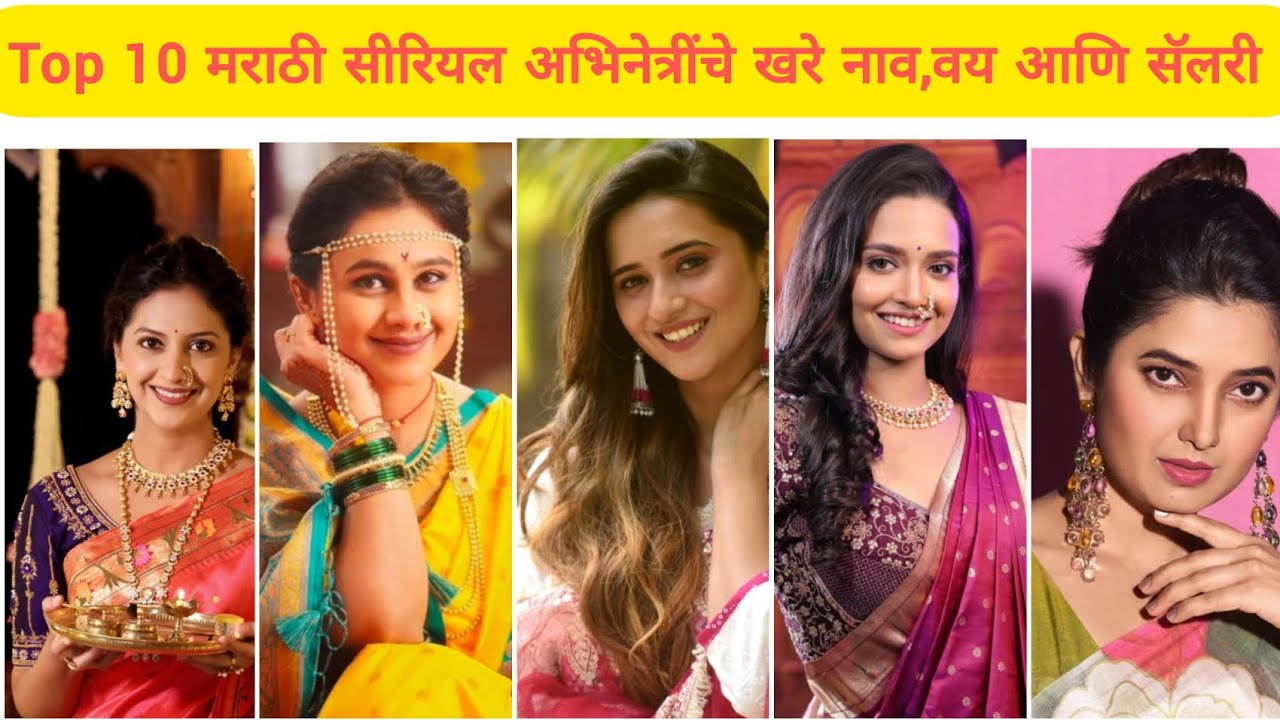Top marathi serial actress with name,age and salary| marathiserial |top ...