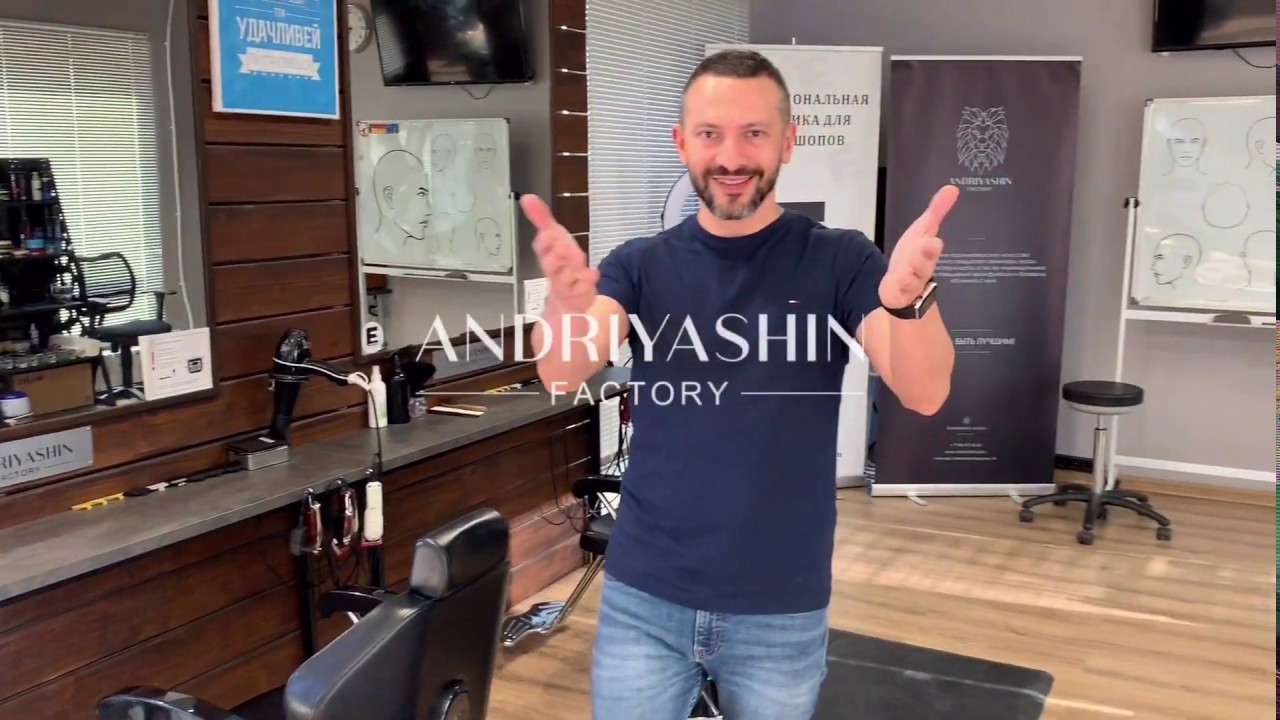 Barber Base. Барбер Базовый. Обучение с нуля. Профессия с нуля! - YouTube