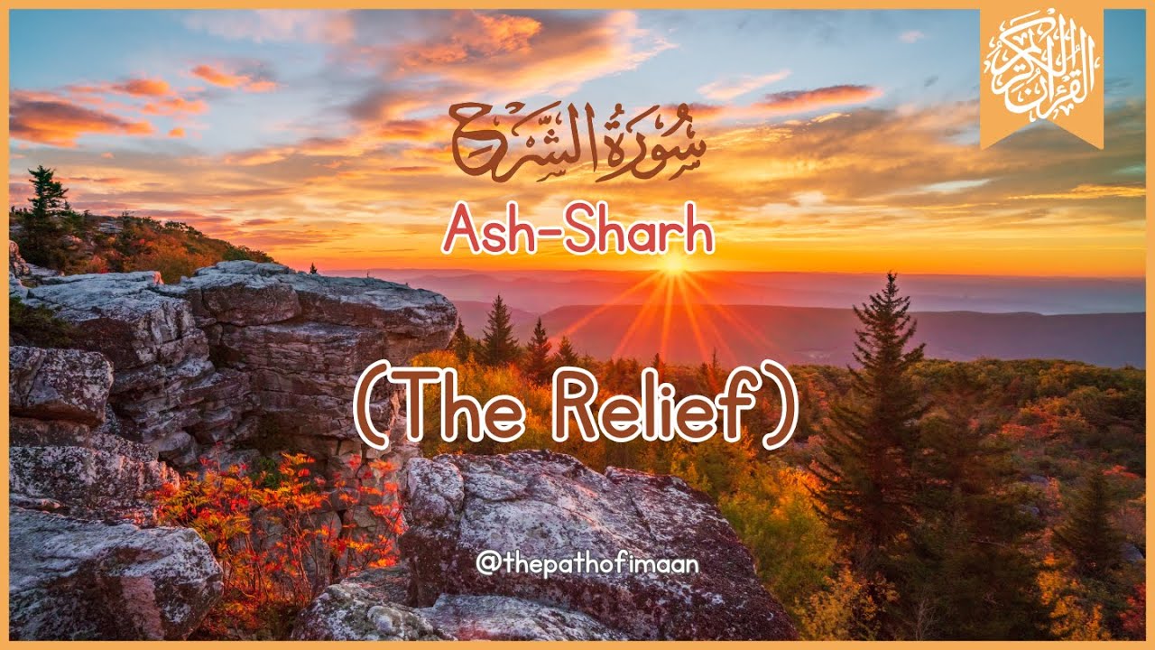 Surah Ash-Sharh (The Relief) | Surah Sharh | Beautiful Quran Recitation ...