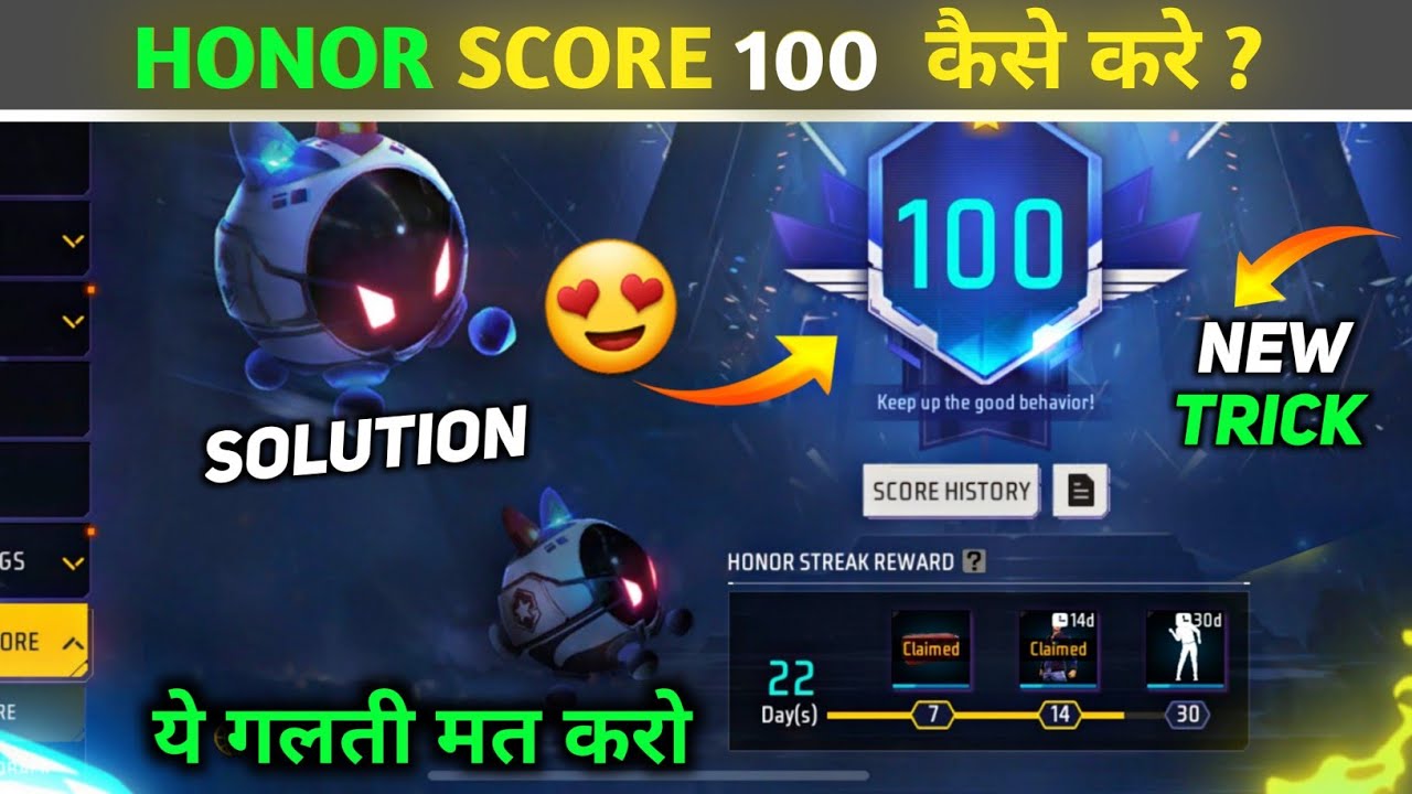 Honor Score Kam Ho Gya 😭 - 100 Honor Score kaise Kare Free fire Me | FF ...