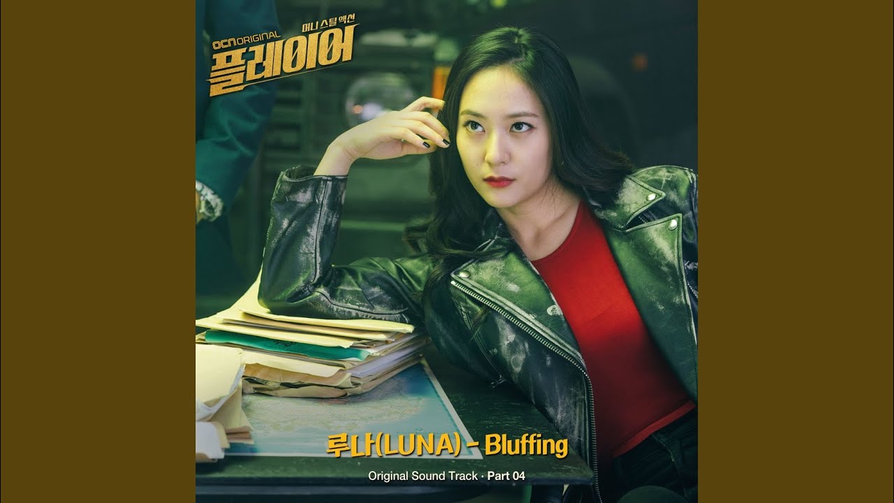 Bluffing - YouTube
