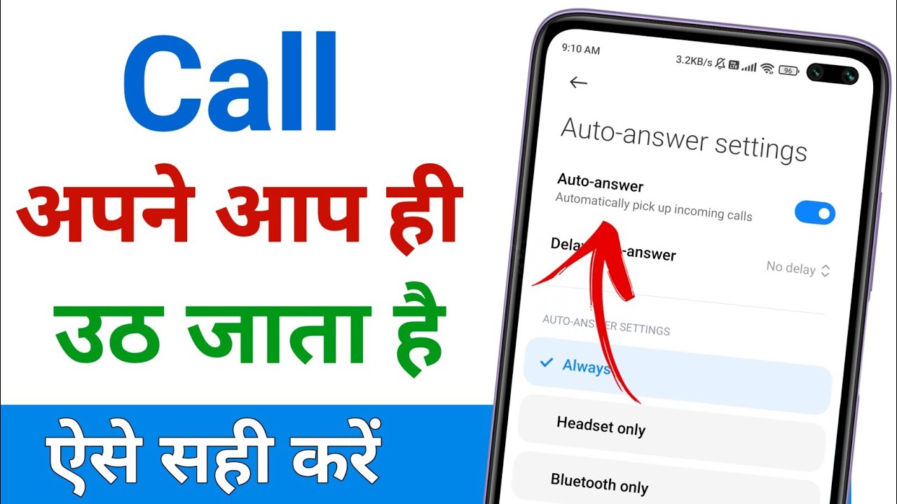 automatic call receive ko kaise band kare | how to stop automatic call ...