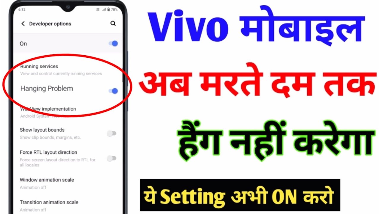 Vivo hanging problem solution / Vivo mobile hang problem solution / Vivo hanging fix 100 % /2022 ...