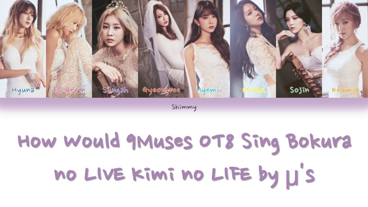How Would 9Muses OT8 Sing Bokura no LIVE Kimi no LIFE by μ's - YouTube