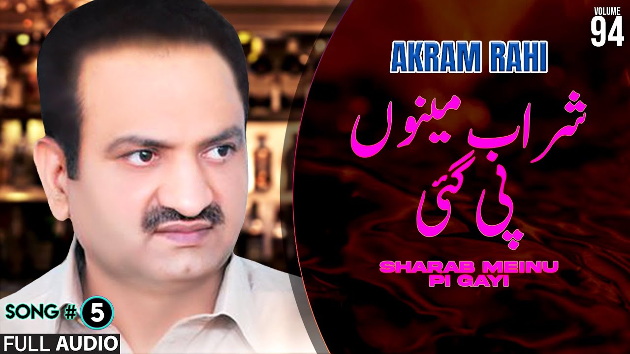 Sharab Meinu Pi Gayi - FULL AUDIO SONG - Akram Rahi (2010) - YouTube