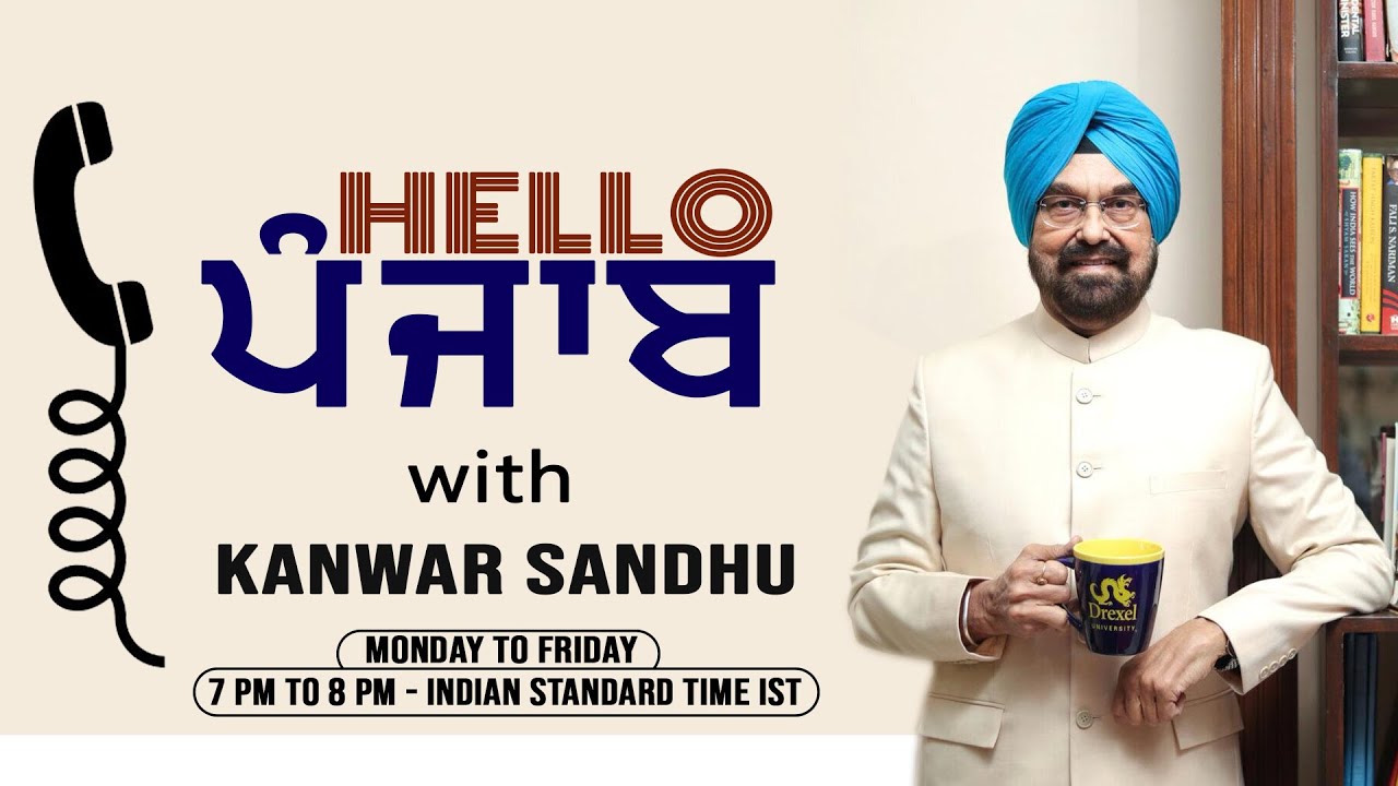 Hello Punjab | ਸੁਖਬੀਰ ਸਿੰਘ ਬਾਦਲ ਨੂੰ ਹੈ ਇਮਾਨਦਾਰੀ ਦੀ ਲੋੜ: ਬਘੇਲ ਸਿੰਘ ...