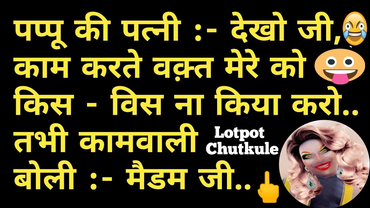 लोटपोट कर देने वाले चुटकुले 😂 Kffv Chutkule Part~ 353 । KFFV । Chutkule ...