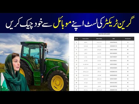 Green Tractor scheme List - Check Green tractor list check with mobile ...