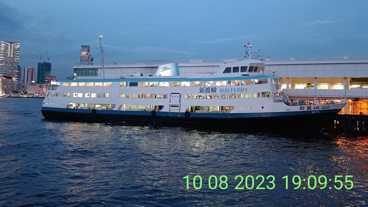 〖CKS 新渡輪 CKS SUN FERRY〗新國 XIN GUO - YouTube