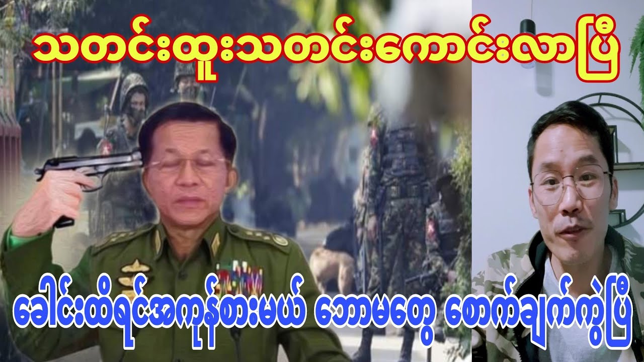 ၂၀၂၄၊ ဧပြီ ၁၂ Youtube