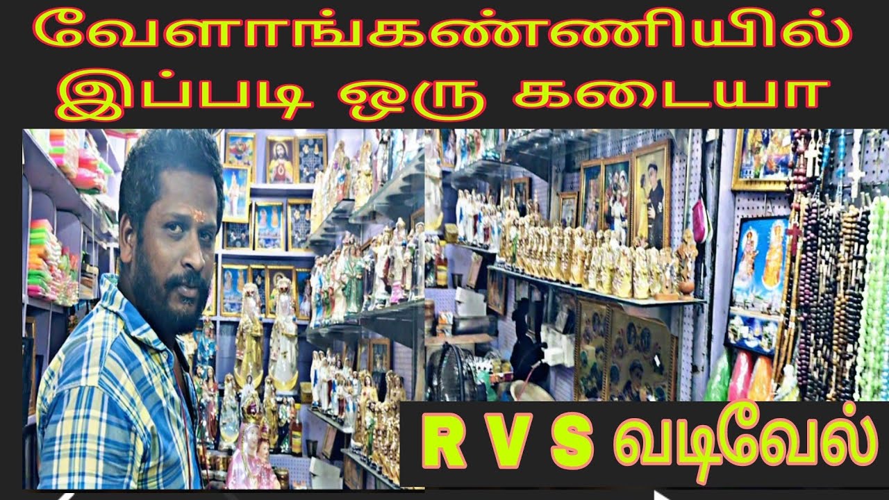 velankanni jebamalai shop #nearchurch #mothermary #jesus # ...