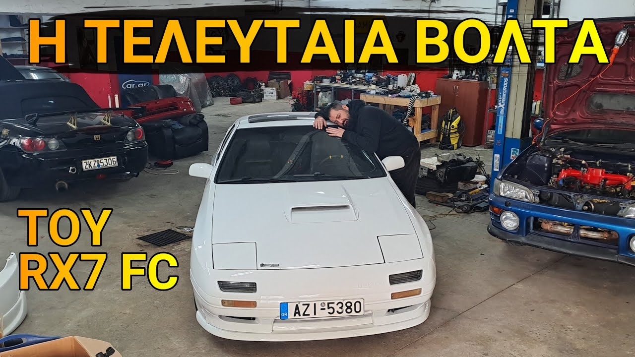 Φευγει Αμερική το αμάξι που μεγάλωσε το κανάλι μου ! Τελευταία βόλτα με ...