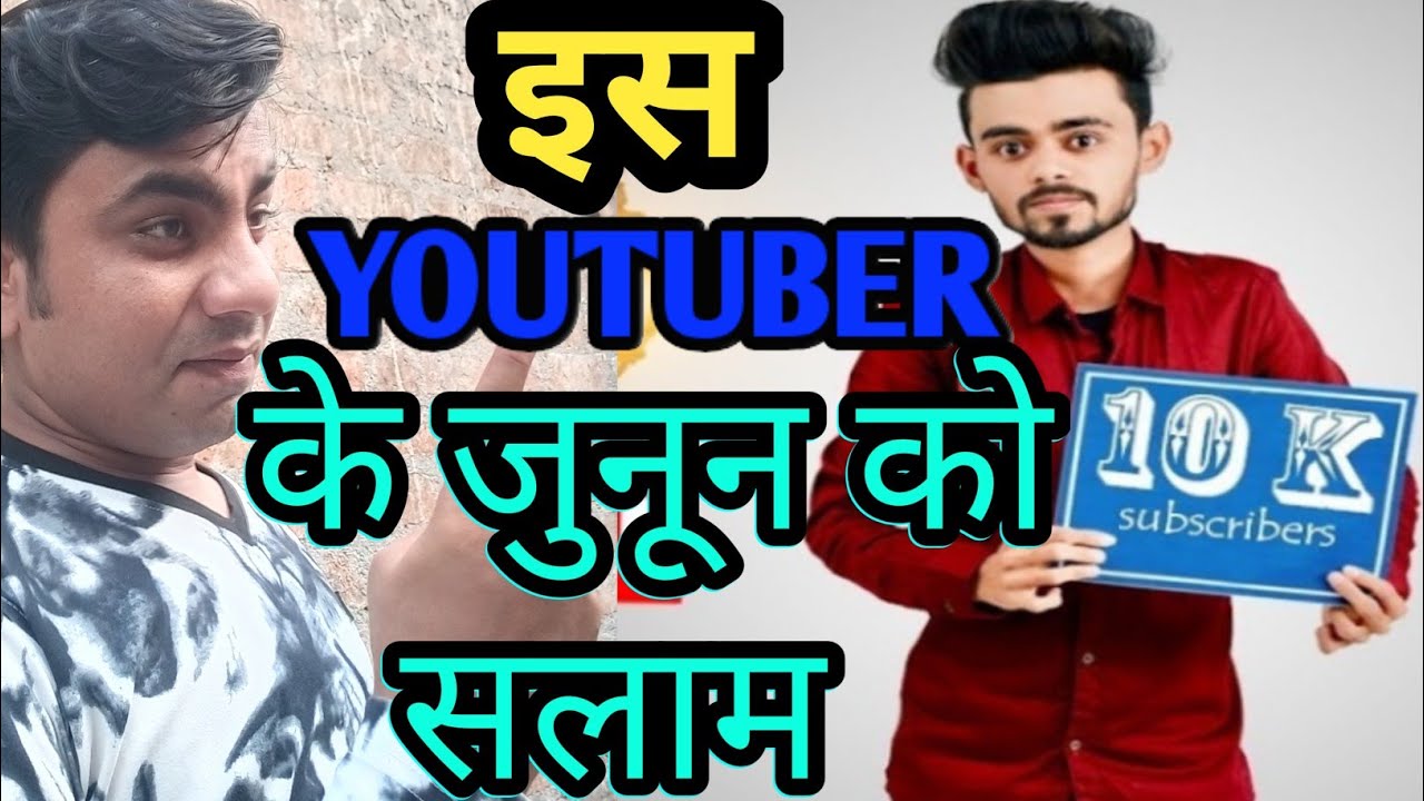 Ajay raj prajapati|Motivational Video For Youtuber|100℅ Successfully ...