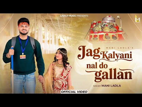 Jag Kalyani Nal do Gallan || Mani Ladla || Navratri Special 2026